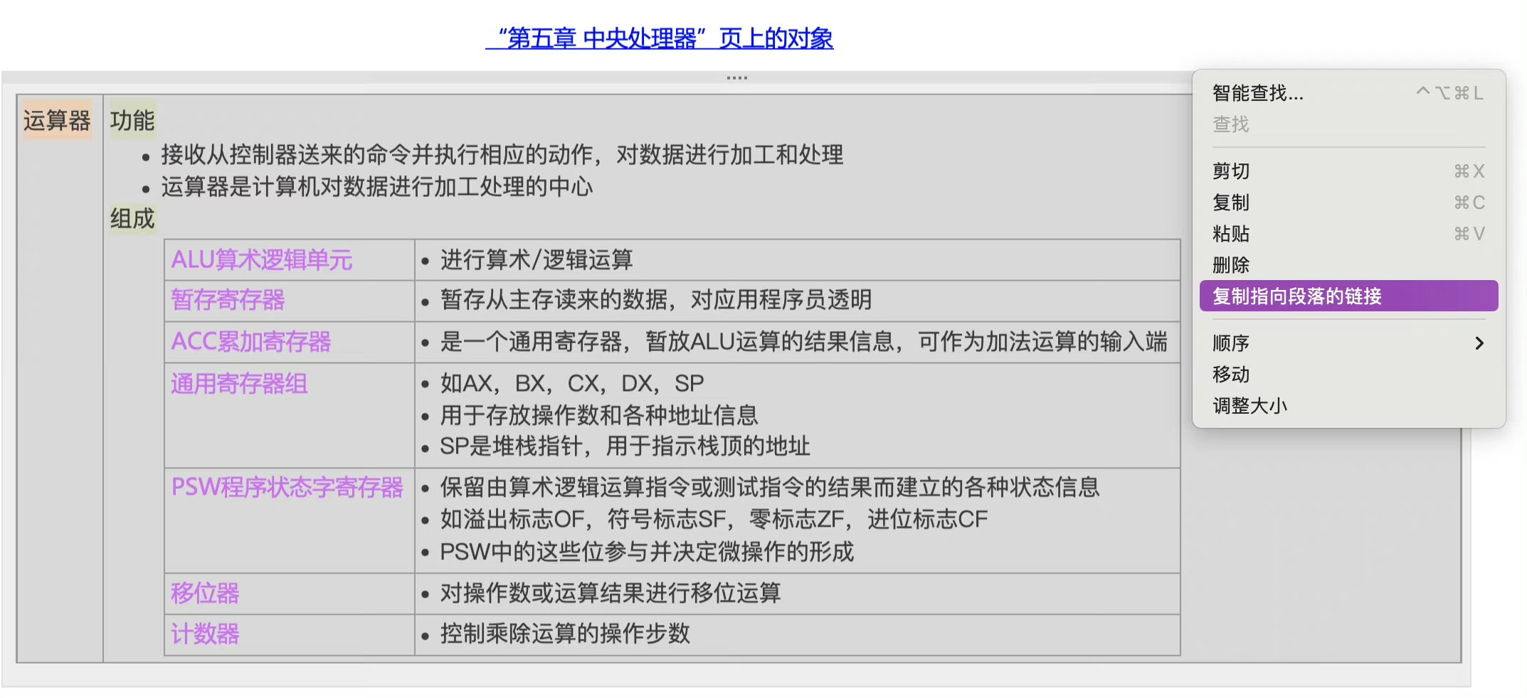 GitHub - ddy-ddy/cs-408: 计算机考研专业课程408相关的复习经验，资源和OneNote笔记